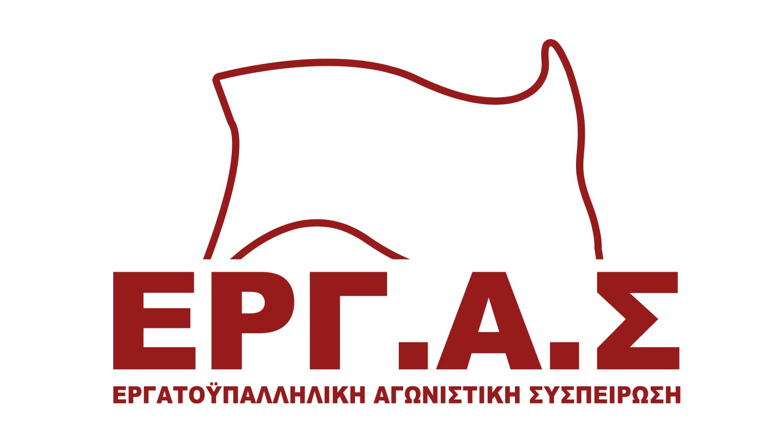 Η Εργατοϋπαλληλική Αγωνιστική Συσπείρωση Ικαρίας για την απεργία της 9η ...