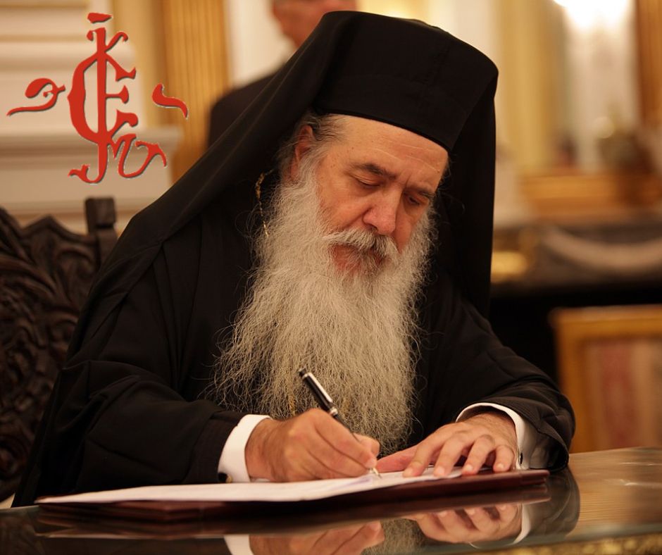 Μήνυμα του Μητροπολίτου Σάμου και Ικαρίας κ. κ. Ευσέβιου για τη γιορτή ...